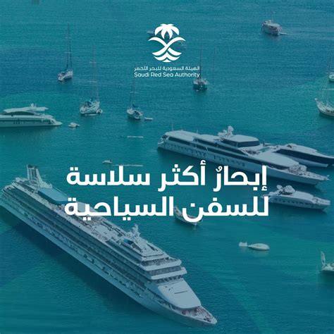 الهيئة السعودية للبحر الأحمر On Twitter تهدف الهيئة السعودية للبحر