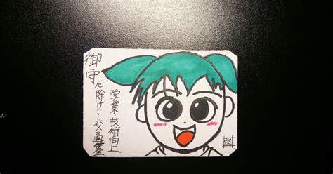 よつばと 学業・技術向上 奈良屋宗助 木苺大福のイラスト Pixiv