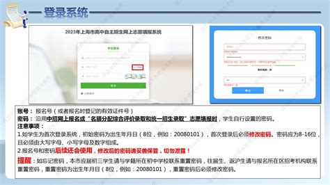上海高中自主招生录取志愿填报流程图2023 上海本地宝