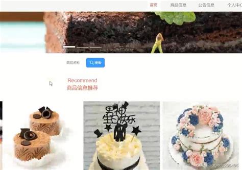 springboot蛋糕甜品商城系统ssm 甜品店管理系统的国内外研究现状 csdn博客