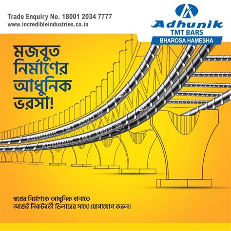 Adhunik Tmt Bars On Linkedin Adhuniktmtbars Adhunik Tmtbar Tmtbars