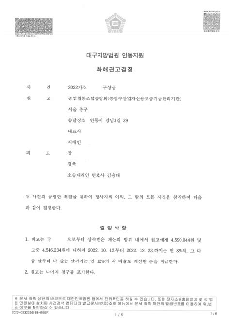 농업협동조합중앙회 구상금 청구에 대한 상속포기 및 한정승인 로톡