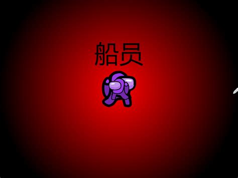 太空狼人杀 哥斯拉 侯老师编程网站侯网 Scratch编程教程与创作社区
