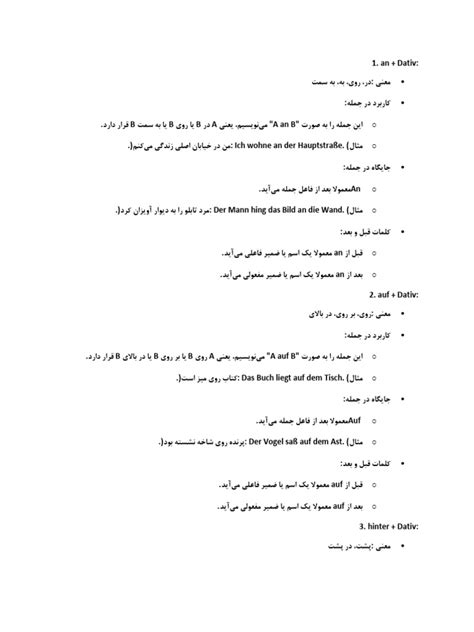 حروف اضافه مکان داتیو و اکوزاتیو Pdf