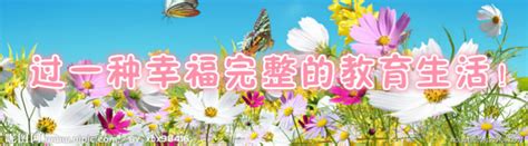 学校信访及社会监督制度家校共建新沂市时集镇西洪小学