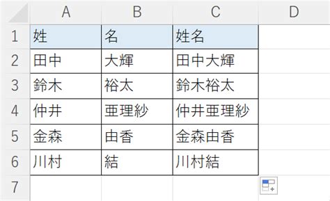 エクセルで2列複数列を1列にまとめる方法Office Hack