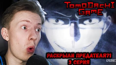 Игра друзей Tomodachi Game 3 серия ¦ Реакция на аниме Youtube