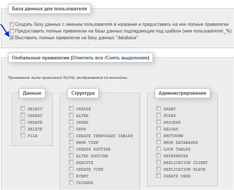Импорт базы данных Mysql в Phpmyadmin и по Ssh Как импортировать базу