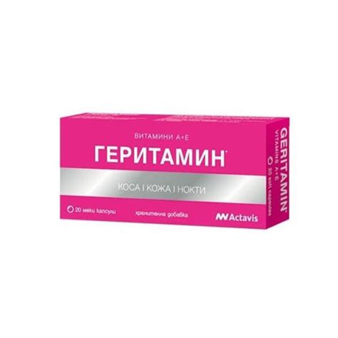 Геритамин за здрави коса кожа и нокти 20 капсули Farmavision