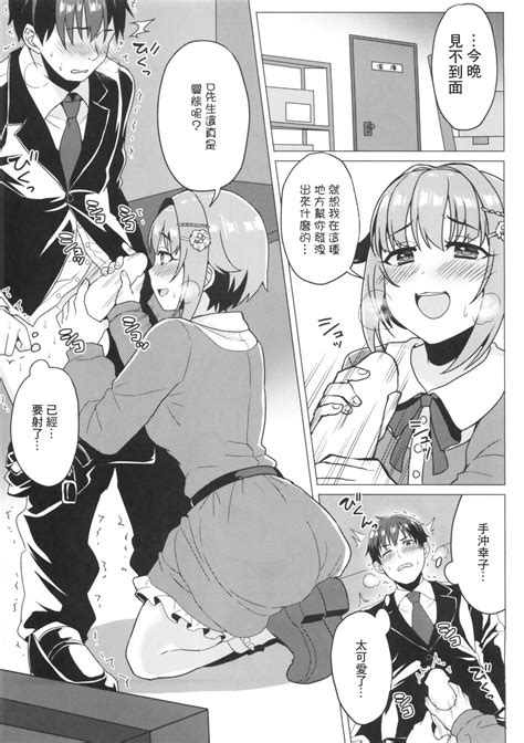 Tokubetsu Kawii Gokkun Lesson Page 2 Nhentai Hentai Doujinshi And Manga