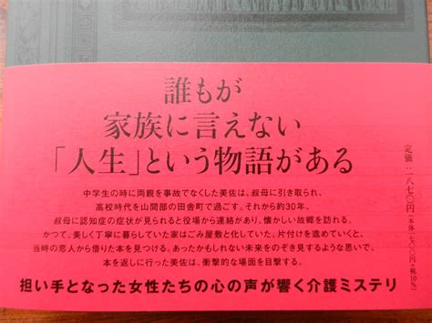 Yahooオークション 『c線上のアリア』 湊かなえ 著 朝日新聞出版 20