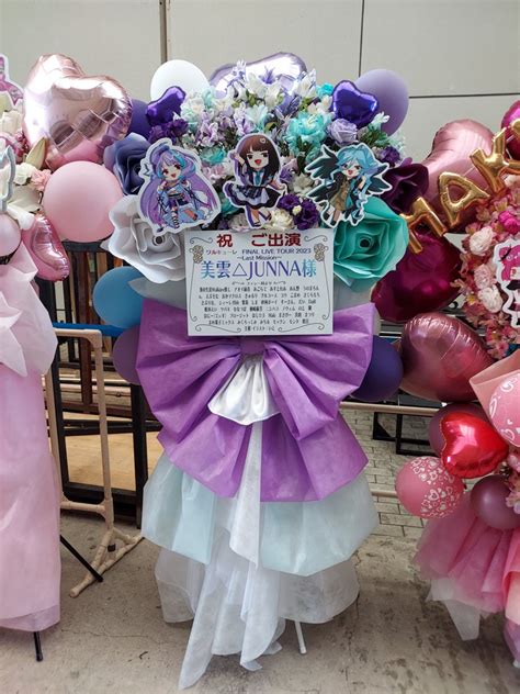 Maki On Twitter 初めて フラスタ企画に 参加させていただきました😭 ️①！！！