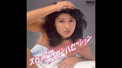 Yuko Asano Stop The Conversation 浅野ゆう子 「ストップ・ザ・カンバセーション」 Youtube