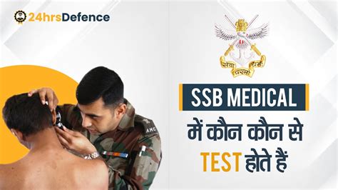 SSB Medical All Tests In SSB Medical 5 Days SSB Medical Procedure