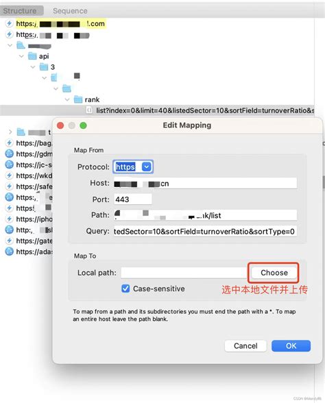 Charles抓包工具系列功能之mock数据（一）charles Mock Csdn博客