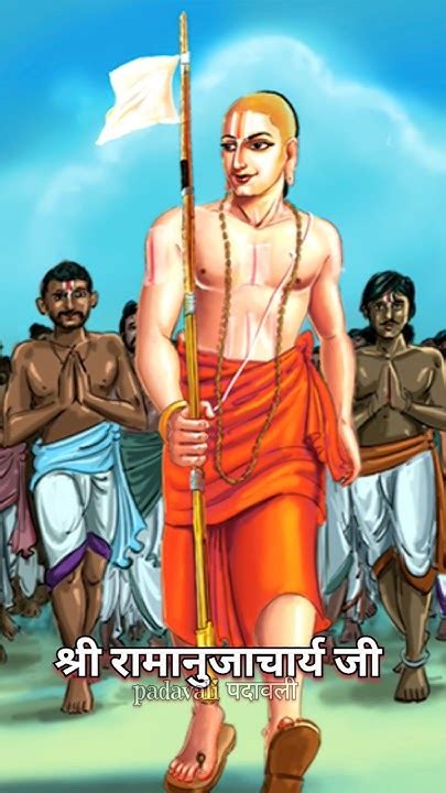 Shri Ramanujacharya श्री रामानुजाचार्य जी 💐 Youtube