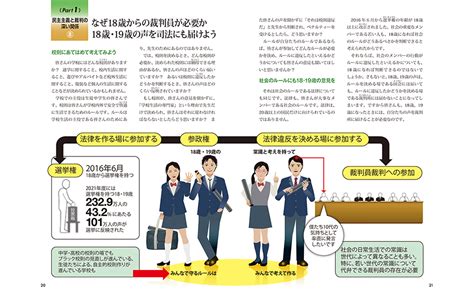 図解でわかる 14歳から知る裁判員裁判 インフォビジュアル研究所 周防 正行 四宮 啓 本 通販 Amazon