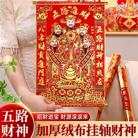 財神爺掛畫 五路財神掛軸 招財進寶絨布捲軸裝飾 新年春節掛畫 耐久不退色 2025蛇年做生意招財進寶絨布捲軸裝飾 蝦皮購物