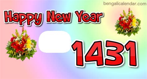Happy New Year 1432 Cards Wish Happy Durga Puja Cards Wish Happy