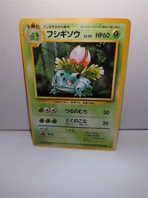 Yahooオークション ポケモンカード 旧裏面 旧裏 フシギソウ ポケカ