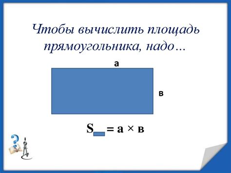 Решение задач практической направленности на нахождение площади презентация онлайн