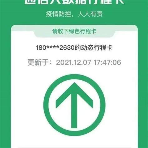 行程码带星号什么情况对出行有影响吗一文读懂 珠海 高风险 地区