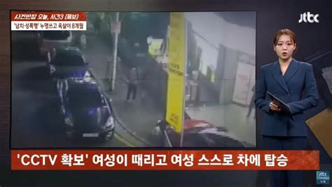 성폭행 누명쓰고 옥살이 8개월 포텐 터짐 최신순 에펨코리아