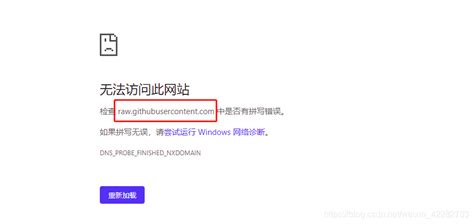 【github】github文件无法下载、无法访问网站 github无法下载无法访问页面 csdn博客