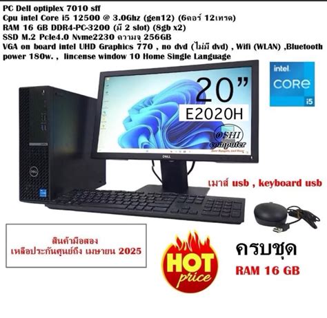 มือสอง เหลือประกันศูนย์ Dell Optiplex 7010 Sff Core I5 12500 30ghz