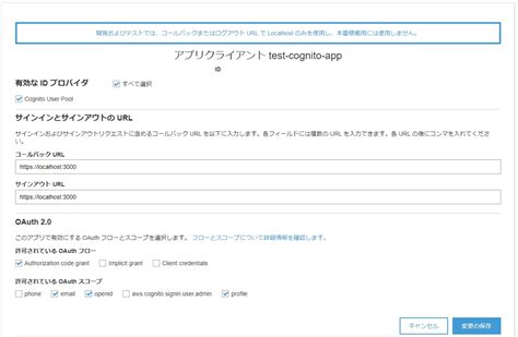 Spacognitoで認証付きapi Gatewayを呼び出す Nifty Engineering