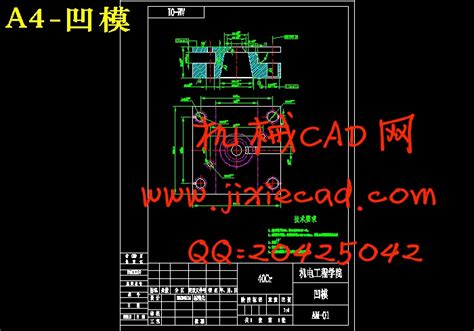电风扇上盖注塑成型模具设计【一模一腔】【侧抽芯】【说明书cad】机械cad网 机械工程论文机械论文怎么写机械工程资料哪里找机械论文范文免费下载
