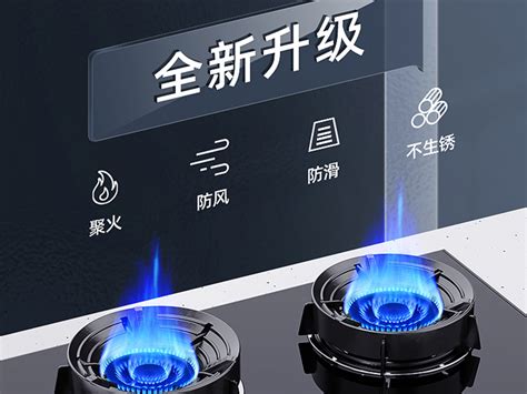 电商 煤气灶家用聚火防风罩 亦小凝 站酷ZCOOL