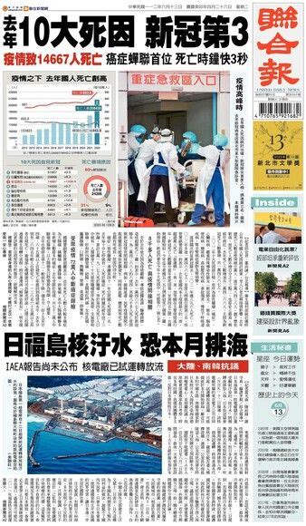 2023 06 13 聯合報 聯合報 Readmoo 讀墨電子書