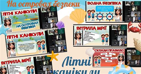 ОПОРНИЙ ЗАКЛАД ЗАГАЛЬНОЇ СЕРЕДНЬОЇ ОСВІТИ ЛІДЕР 🌞 Попереду — літні