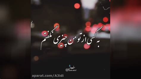 تکست کلیپ عاشقانه احساسی موزیک و فیلم ️