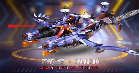 「荒野行動」×「エヴァンゲリオン」コラボイベント第3弾が開催！第1弾＆第2弾のコラボ内容もすべて復刻！ Funglr Games