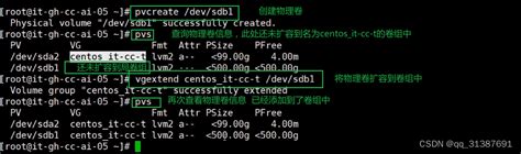 Ubuntu 2004扩容磁盘命令：ubuntu 2004扩容系统主分区教程（pv Vg Lv）ubuntu2004扩容 Csdn博客