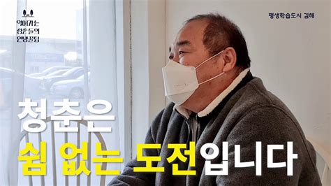 익어가는 청춘들의 인생꿀팁 쉬어갈 수는 있되 멈추지는 말자💪 Youtube