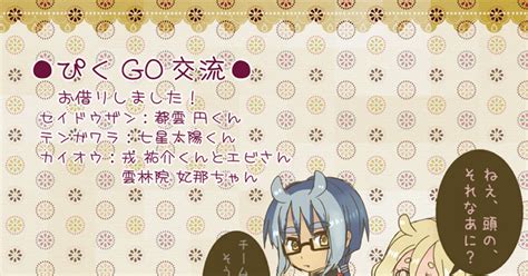 ぴくいれぶんgo 【ぴくgo】主にエイ耳のこと【交流】 いろは酢＠出撃できますのマンガ 【ぴくgo】交流 Pixiv