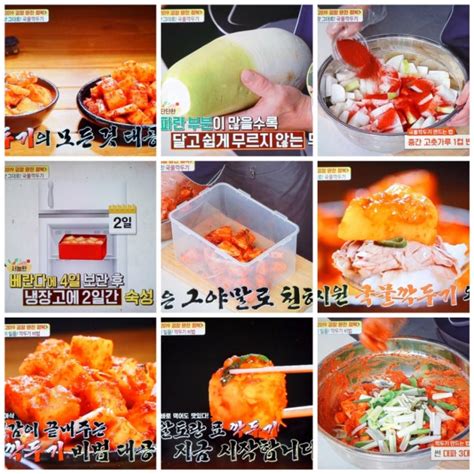 알토란 깍두기 맛있게 담그는법 임성근 국물깍두기 네이버 블로그