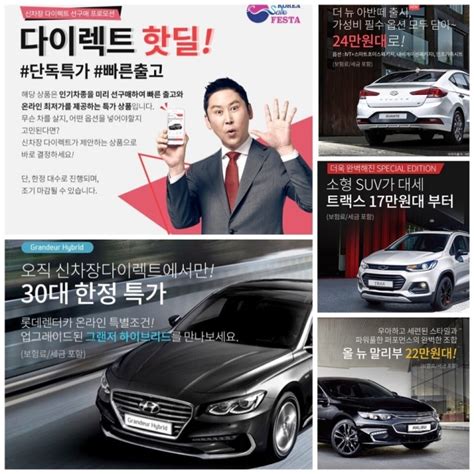 롯데 핫세일 신차 장기렌트 이레오토