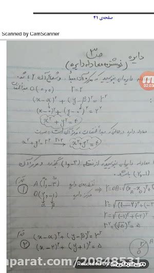 چند فیلم مربوط به تستهای معادله دایره03