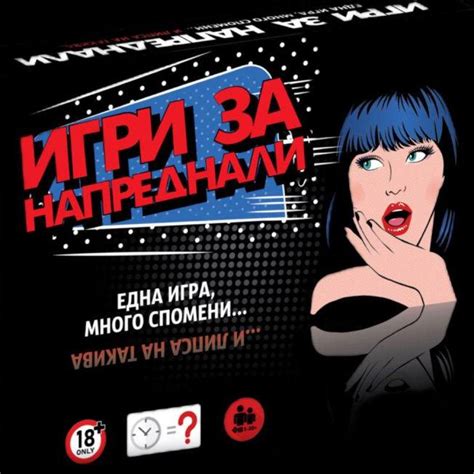 Игри За Напреднали Added A New Photo Игри За Напреднали