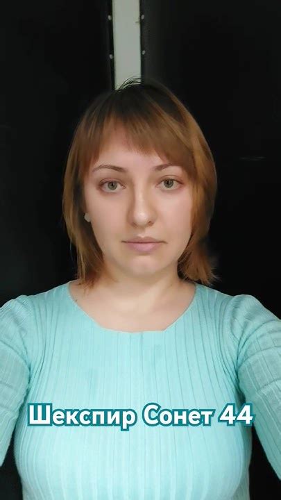 Уильям Шекспир Сонет 44 шекспир сонеты поэзия классика любовь