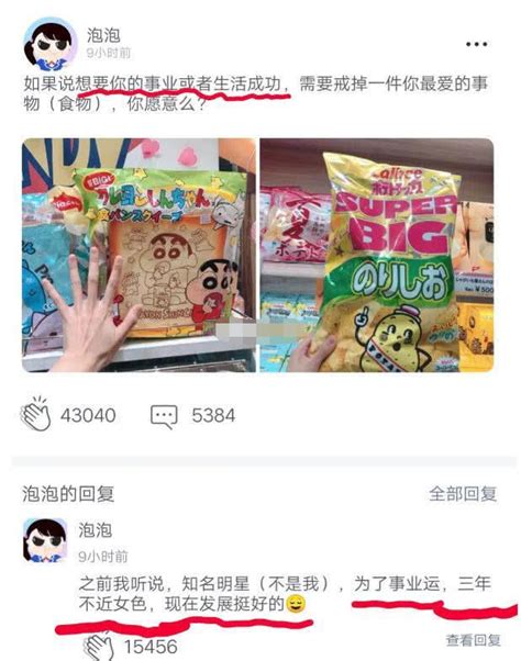 鄭爽曝知名男星為事業不近女色，暗示與男友情變？粉絲解釋別多想 每日頭條