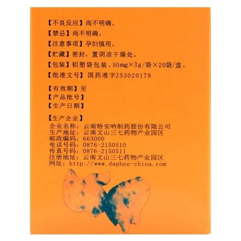 血塞通颗粒 特安呐 血塞通颗粒 价格 说明书 功效 副作用 康太太网上药店