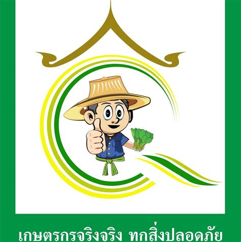 ตลาดเกษตรกร หน้า สปก เชียงราย Chiang Rai