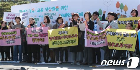 장애아동 시민단체 장애영유아 의무 교육 보장하라