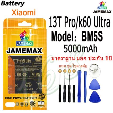 แบตเตอร Battery Xiaomi T Pro k Ultra Model BM S คณภาพสง แบต เสยวหม mAh free