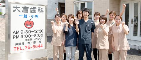 大倉歯科医院香芝市五位堂 審美治療